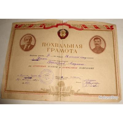 Document russe de l'époque stalinienne. - Documents, certificats et ...